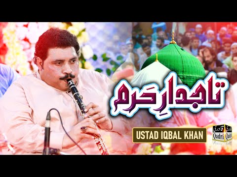 Tajdar-e-Haram || Ustad Iqbal Khan || Mefil Bhar-E-Rehmat.