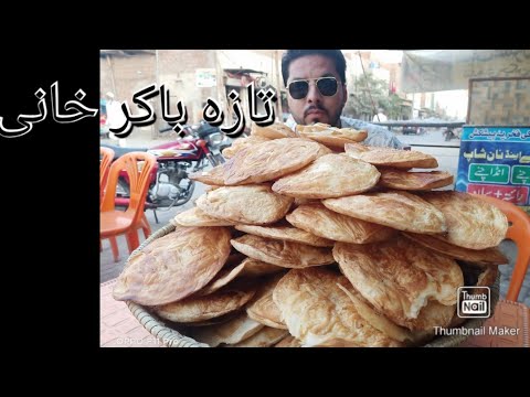 Special Bakar Khani | Street Food | Pakistani Street Food | Food Lovers ...