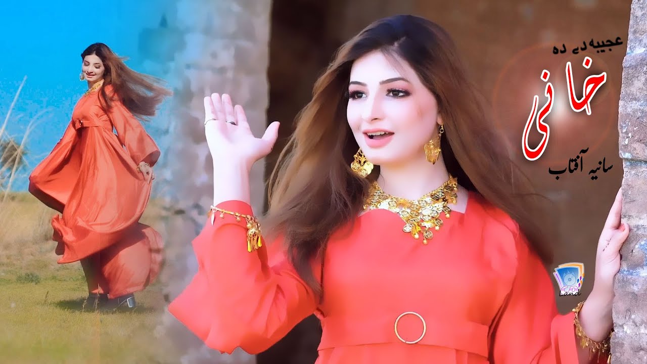 Ajeeba Dey Dah Khani | Sania Aftab | Official Music Video | Cd Land ...
