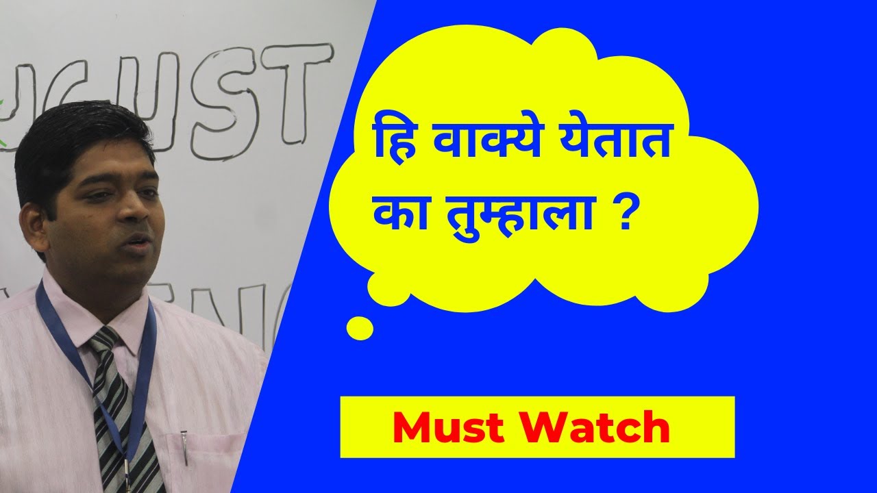 Daily Use Sentences In Marathi Imperative Sentences Part 9 By