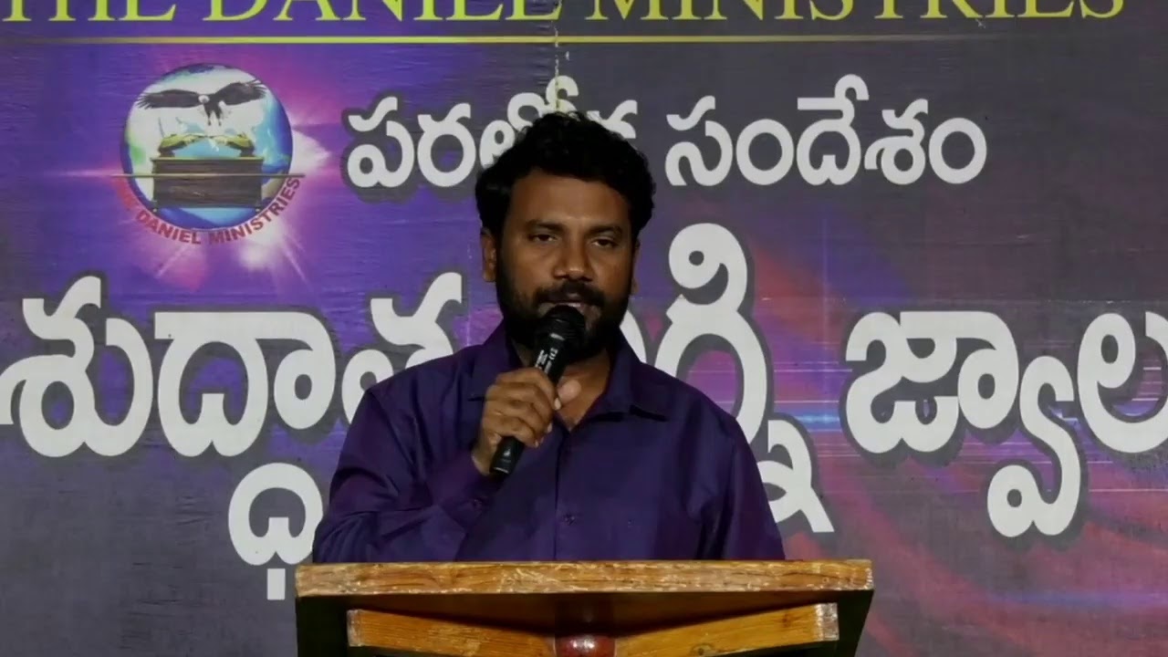 దేవుని స్వరూపం1 || PROPHET DANIEL INDIA - YouTube