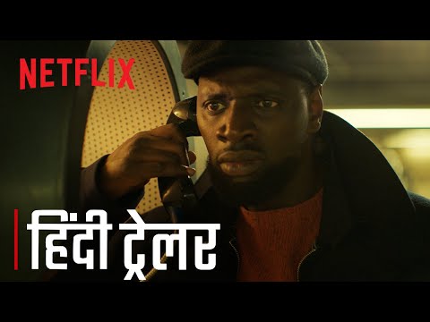 Lupin (Part 3) | Official Hindi Trailer | Netflix India