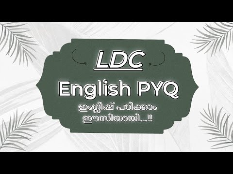 English PYQ #LDC #LearnPSC #PSC @learnpsc4764 - YouTube