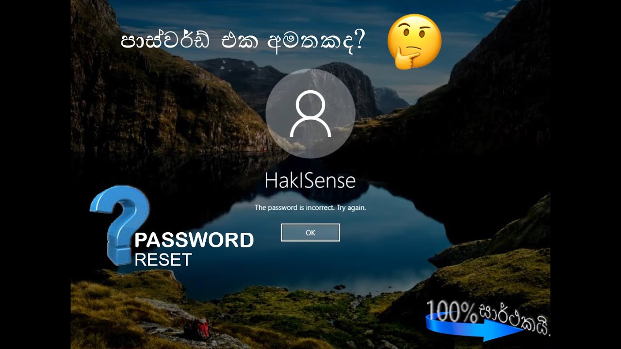 How to reset your login password again. - YouTube