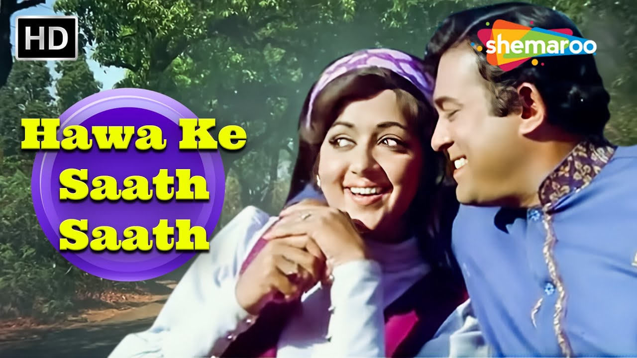 Hawa Ke Saath Saath Ghata Ke Sang Sang (HD) | Seeta Aur Geeta (1972 ...
