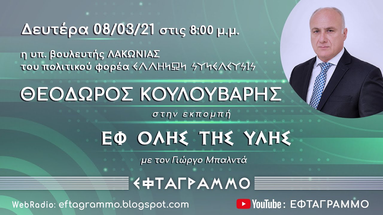 ΤΙ ΣΗΜΑΙΝΕΙ ΕΛΛΗΝ ΑΥΤΟΧΘΩΝ ΚΑΙ ΤΙ ΕΙΝΑΙ Η ΔΗΛΩΣΗ ΕΝΤΟΛΗΣ - YouTube
