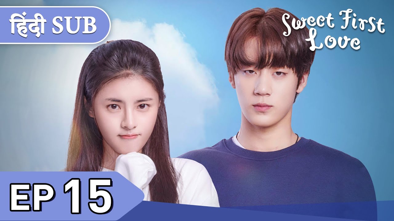 Sweet First Love EP 15《Hindi SUB》+《Eng SUB》Full episode in hindi ...