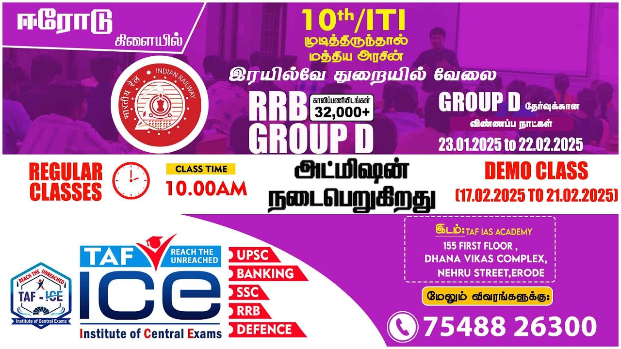 RRB GROUP -D | REGULAR BATCH | NEW CLASSES STARTING | TAF ERODE ...