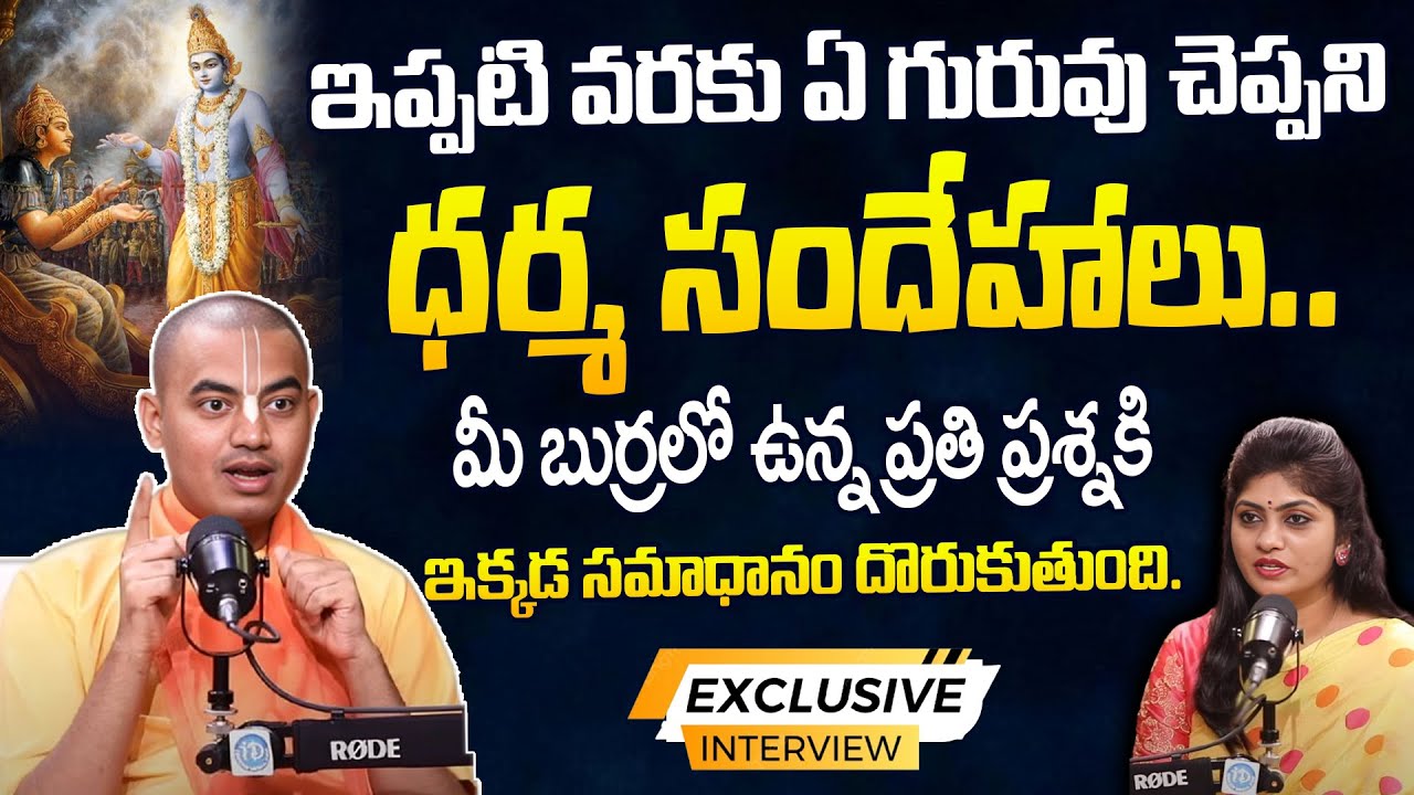Pranavananda Das Unveils Secrets of Lord Krishna & Venkateswara Swamy ...