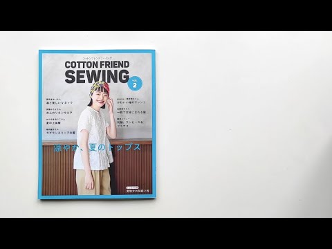 Libro Cotton Friend Sewing vol.2 - YouTube