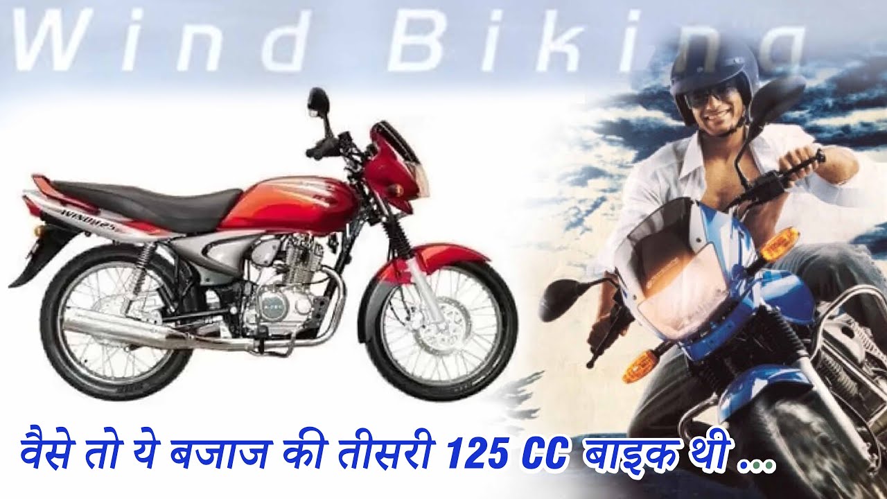 Kawasaki Bajaj Wind 125 Ktec with HDS : वैसे तो ये बजाज की तीसरी 125 CC ...
