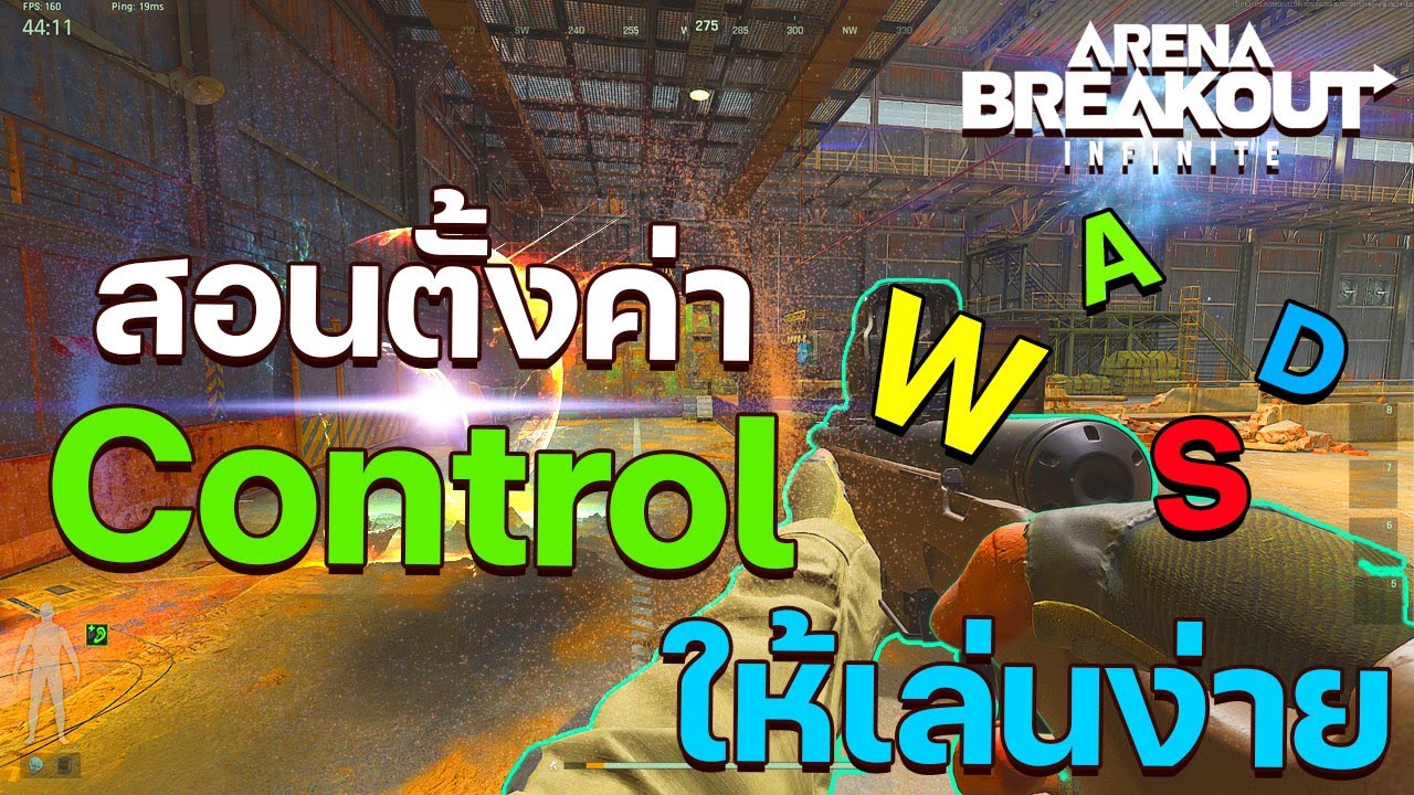 แนะนำตั้งค่าการ Control ให้เล่นง่าย - Arena breakout infinite - YouTube