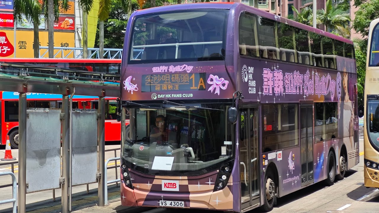 (行車紀錄），（day bus) KMB 1A 中秀茂坪 ️勵德街 - YouTube