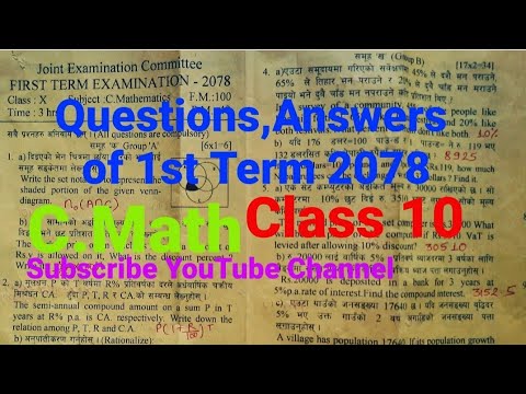 SEE 2078: C.Math-Question,Answers (1st Terminal Exam 2078,JEC) - YouTube