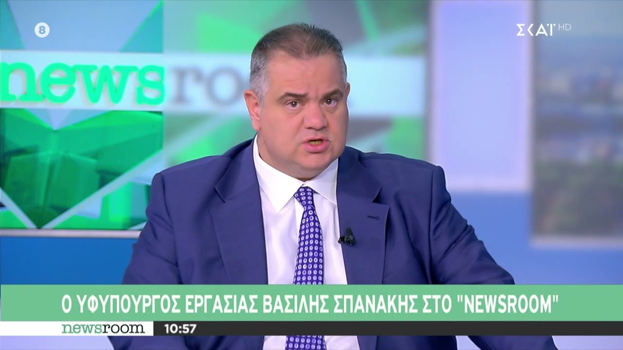 Ο Υφυπουργός Εργασίας Βασίλης Σπανάκης στο "Newsroom" | 02/08/2023 ...