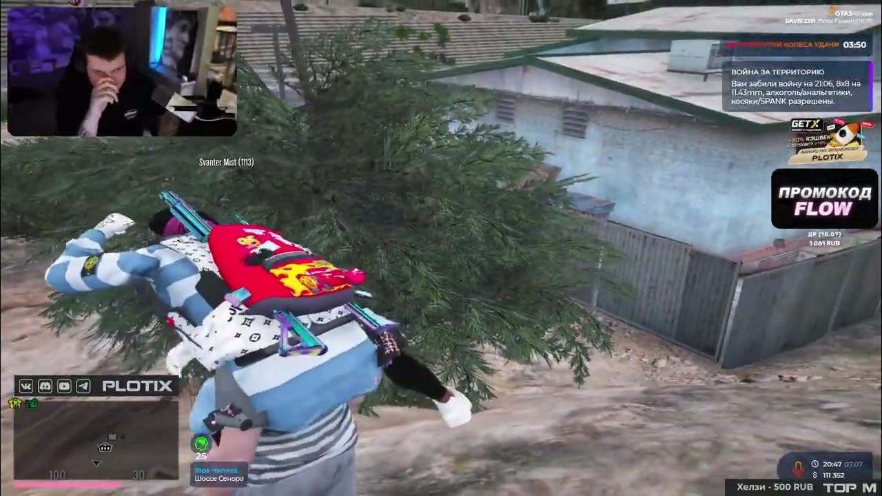 Плотикса хотели обуть в чешки но читер спас - YouTube