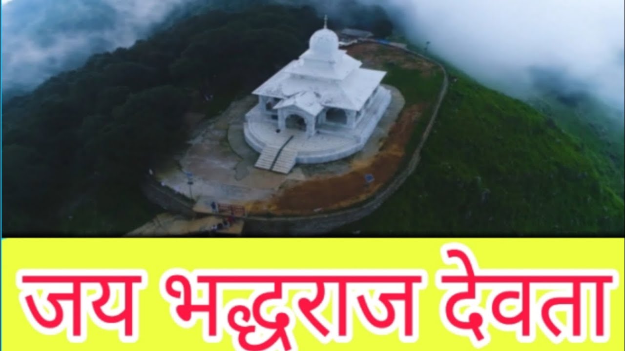 Bhadraj Devta Song |||| Treading Song....... Jounpur @ bhinar ...