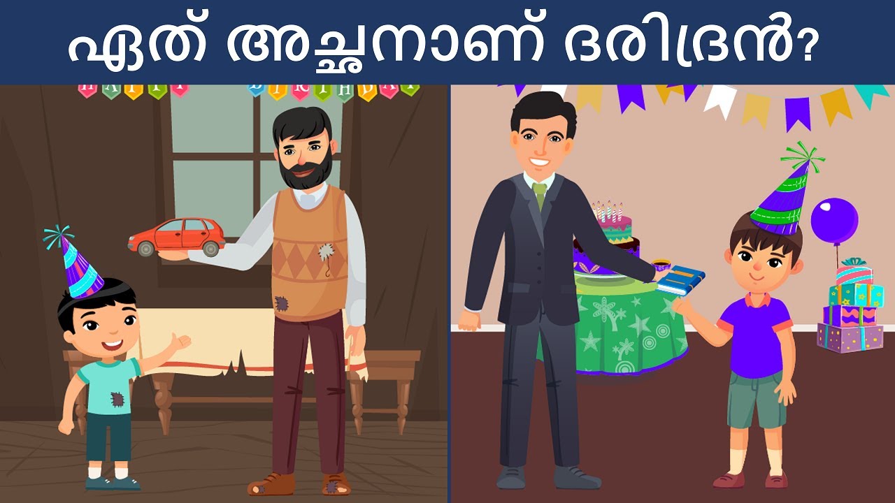 മലയാളം പസിലുകൾ ( Part 39 ) | Malayalam Puzzles | Riddles in Malayalam ...