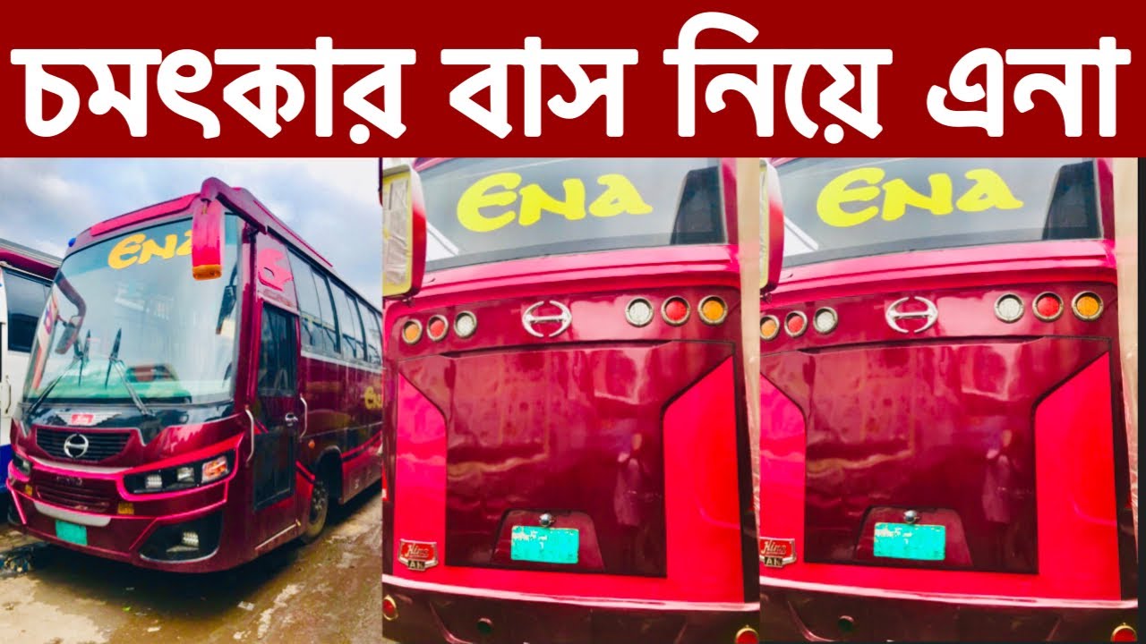 UPDATE Ena Transport Bus / এনা ট্রান্সপোর্ট নতুন বাস । নতুন বাস UPDATE ...