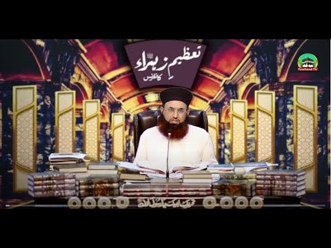 Tazeem E Zahra Conference Dr Ashraf Asif Jalali PART 3 - YouTube