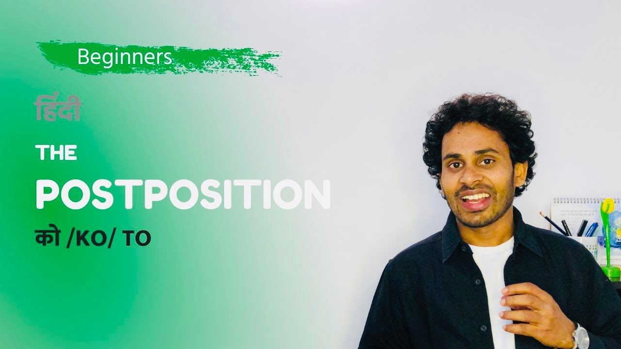 The Postposition को /ko/ to | Objectifying Nouns (Beginners) | Indus ...