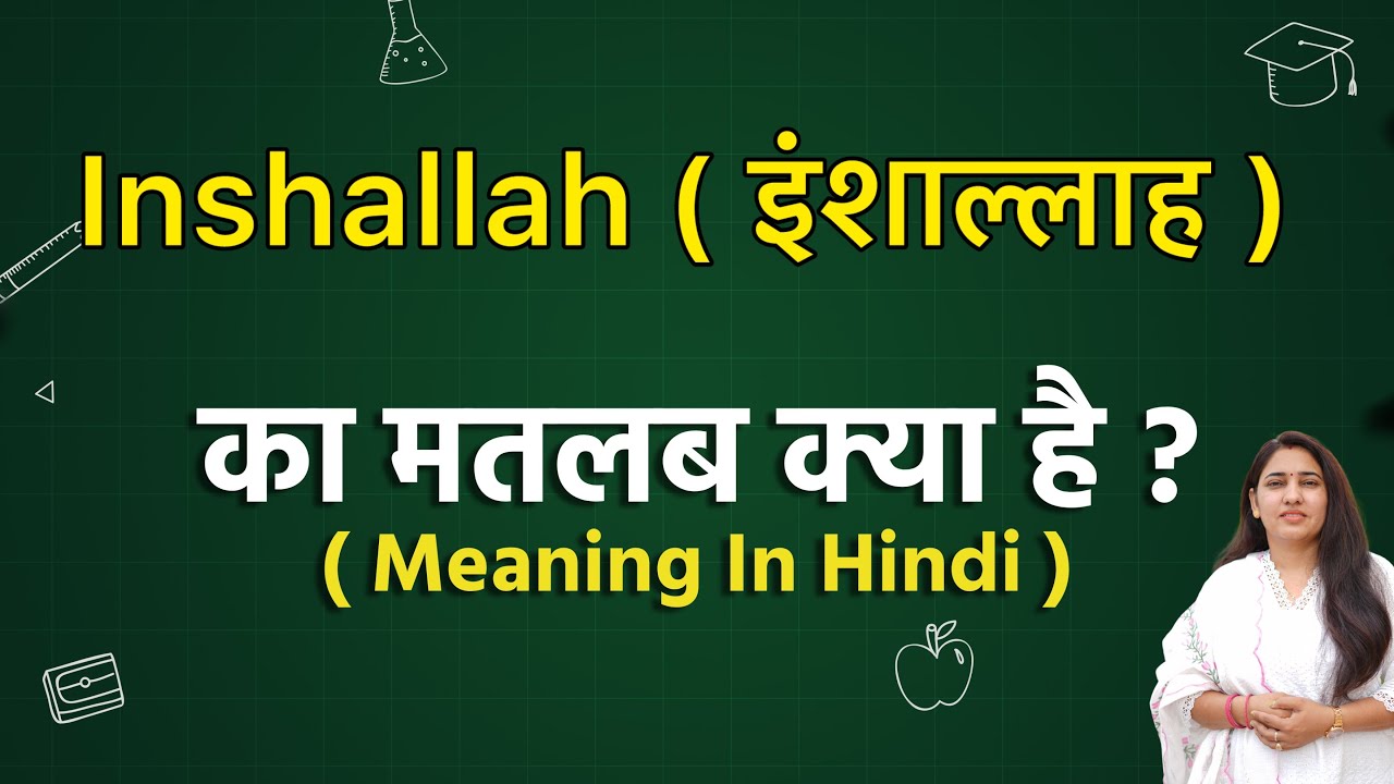 Inshallah meaning in hindi | Inshallah ka matlab kya hota hai | Word ...