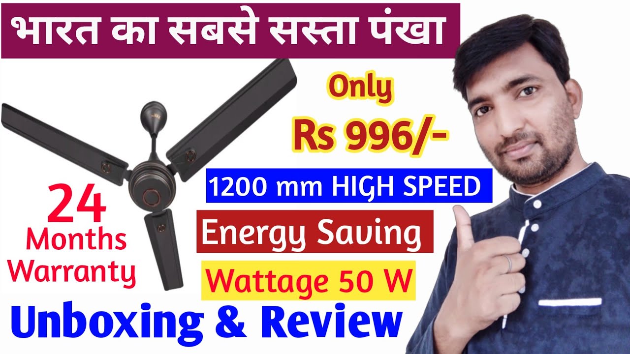 Low budget best ceiling fan | low budget ceiling fan | Best Ceiling Fan ...