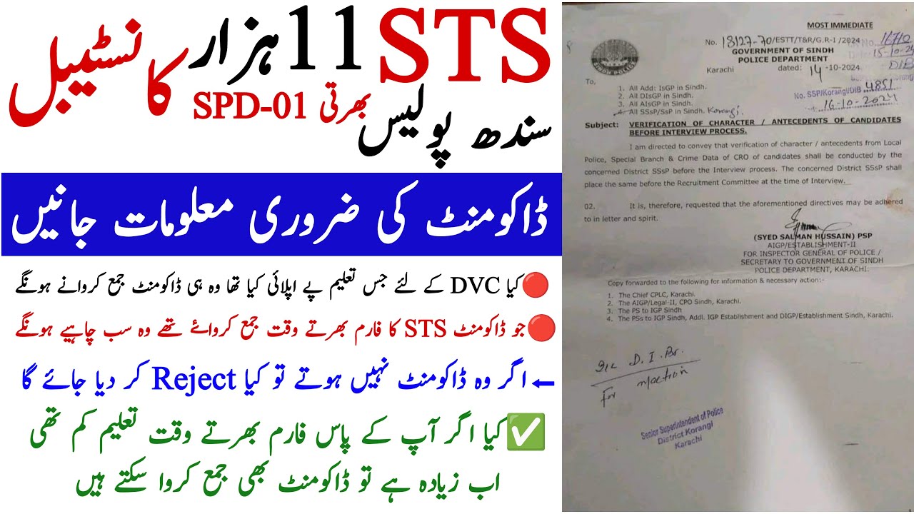 Sts Sindh Police Constable Jobs 2024 Document Verification Information ...