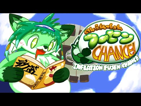 Inflation Fusen Chance | Furry Becoming a Balloon Ship! 🎈📦