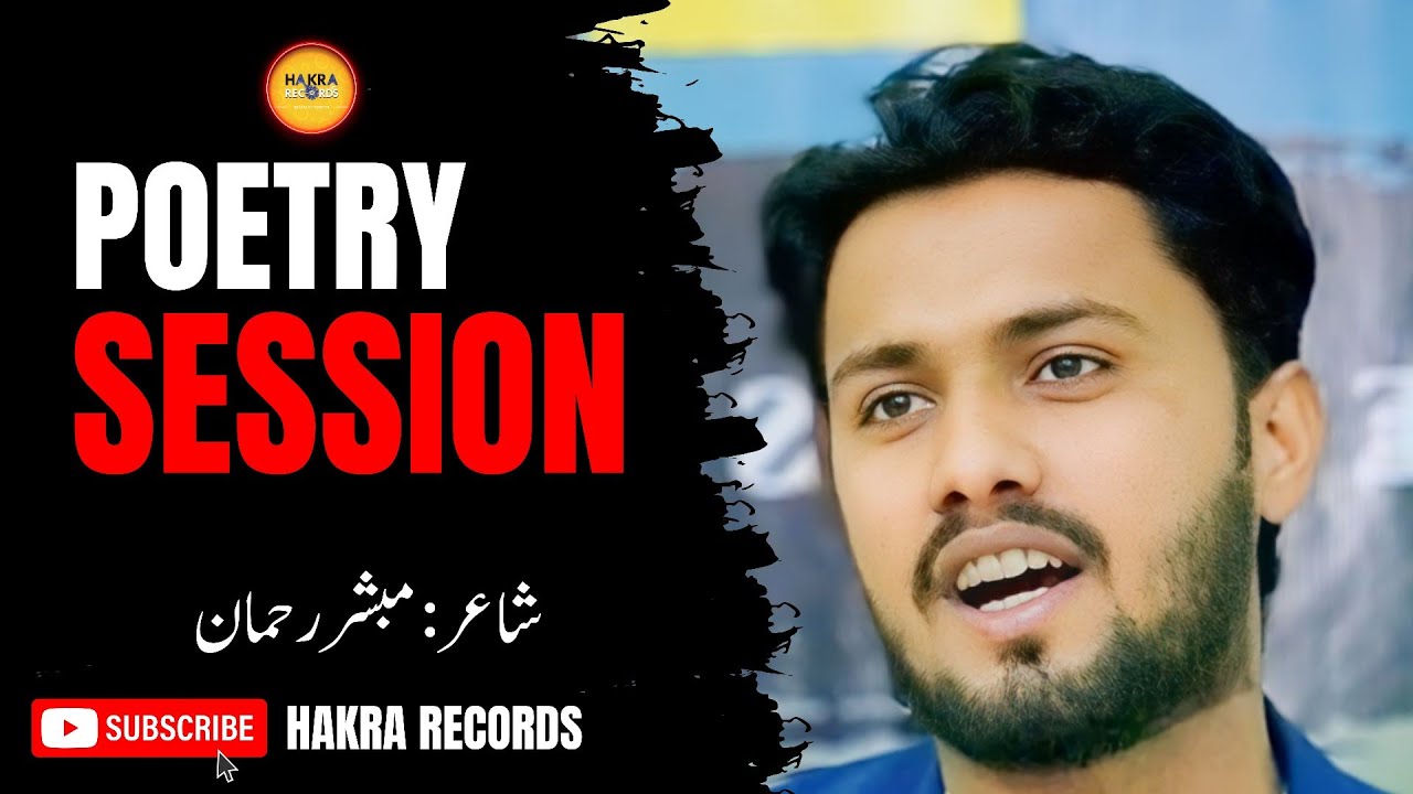 Mubashir Rehman - Urdu & Saraiki Shayeri - Poetry Session By Hakra ...