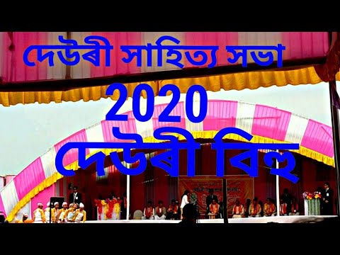 Deuri Traditional Bisu Dance - YouTube