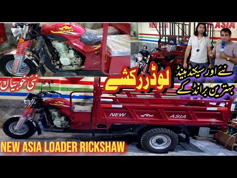 New Asia Loader Rickshaw 150 Second Hand Loader Rickshaw Used Loader ...