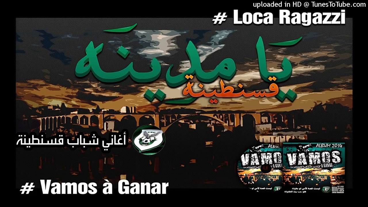 Ultras Loca Ragazzi [ قسنطينة يا مدينة ] من أروع أغاني شباب قسنطينة ...