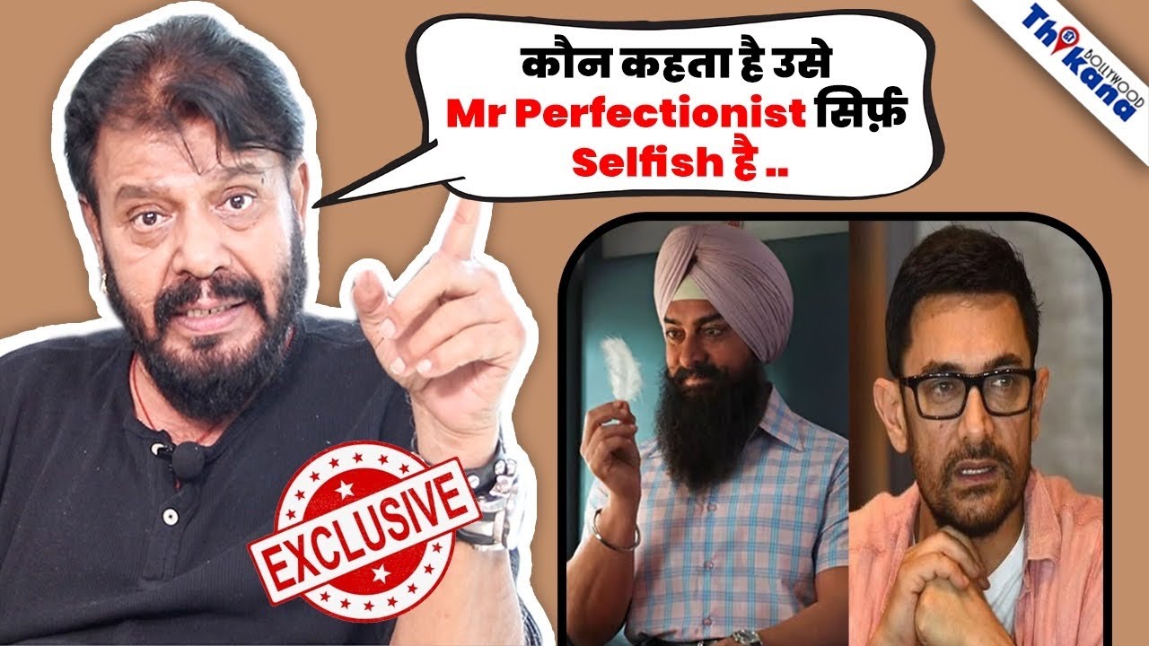 EXCLUSIVE | "काहे का Mr Perfectionist ... 1 No का Selfish है सिर्फ ...