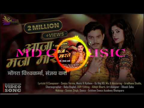 rangrasiya mor jodi dar cg song || mongra vishwakarma || cg new song 2024 CG dj song || Cg DJ MD ||