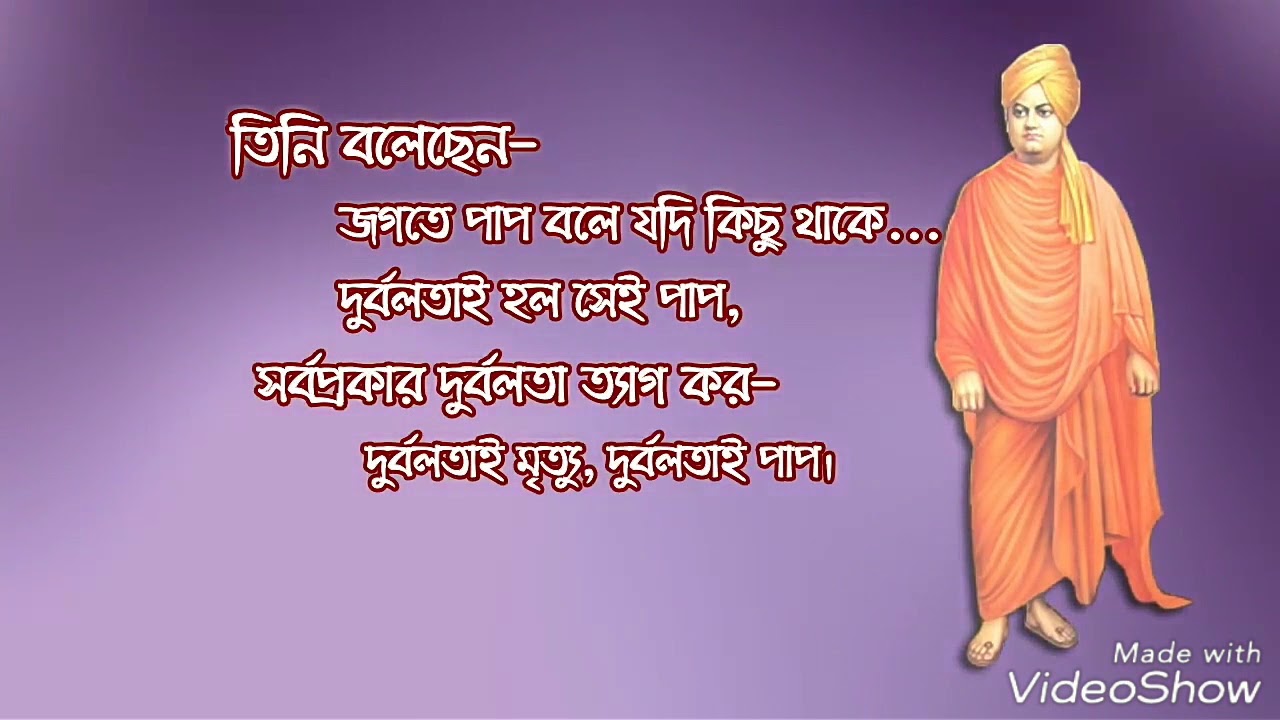Swamiji bani - YouTube