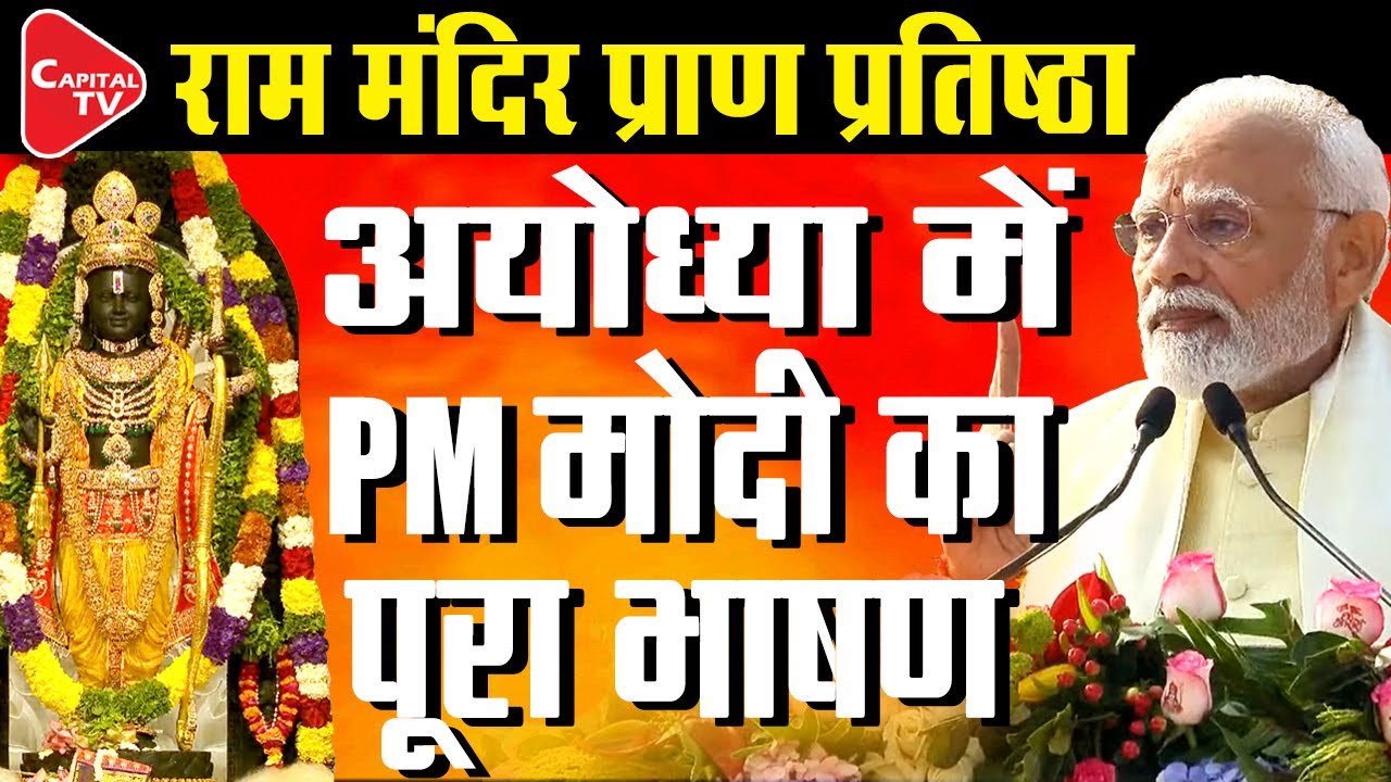 Ayodhya Ram Mandir Inauguration LIVE Updates: PM Modi’s Speech ...