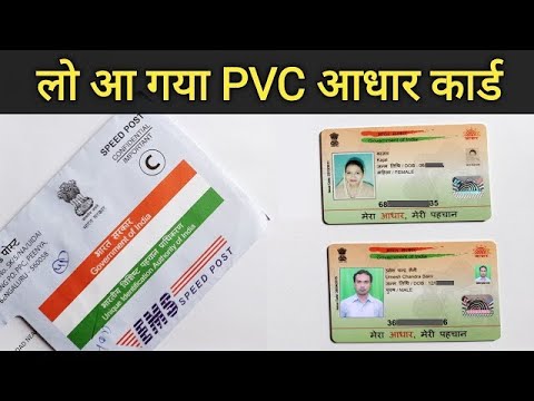 PVC Aadhar Card Unboxing | Plastic Aadhar Card first look | pvc aadhar ...
