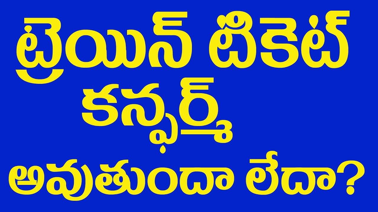 How To Get Predictions On Train Ticket Confirmation With Android App How To Get Predictions On Train Ticket Confirmation With Android App
