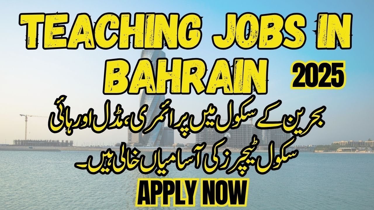 Primary/middle/high school teaching jobs in Bahrain #bahrain - YouTube