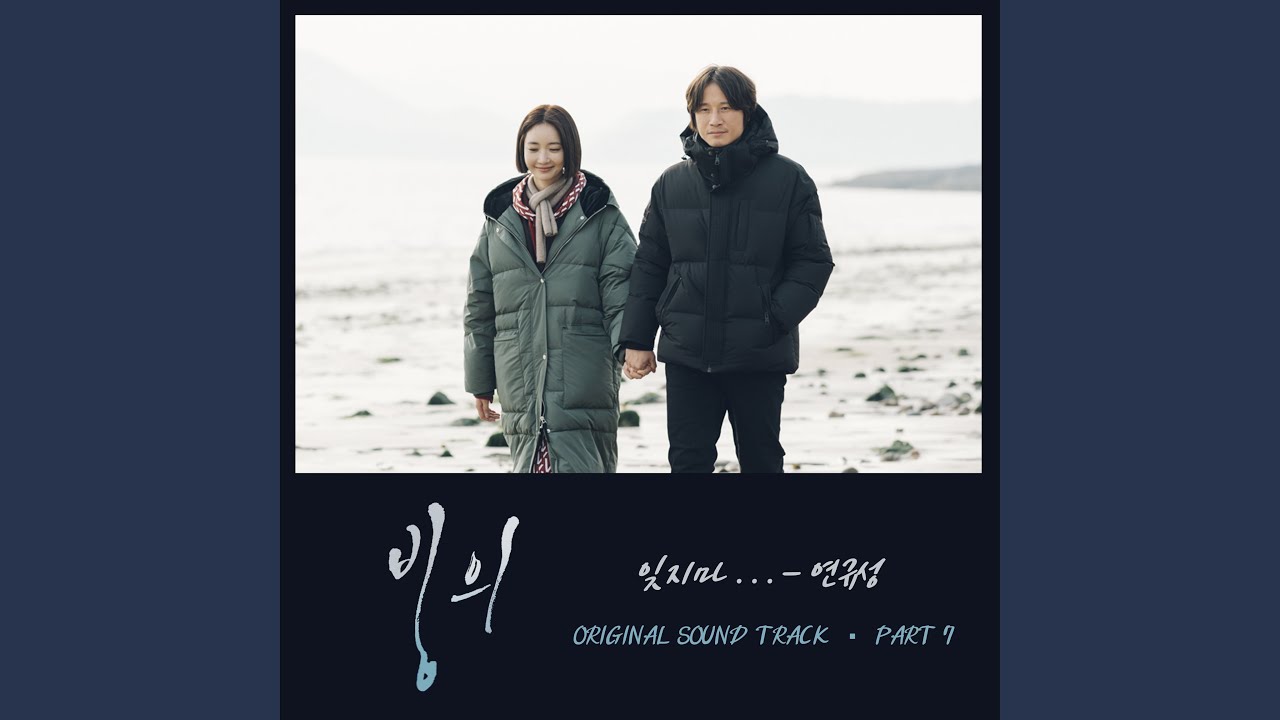 When i find you (잊지마…) (Inst.) - YouTube Music