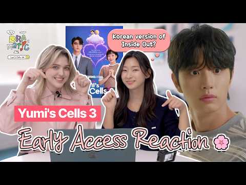 [Dramatic!] 유미의세포들3 첫 리액션🎬 댓글 달면 올리브영 세트 드려요🎁