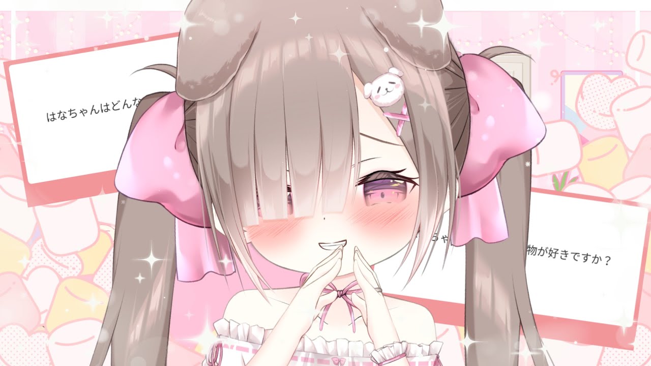 雑談配信 】初めてのマシュマロ回答会！いっぱい聞いてね〜っ💕｜甘々マシュマロ大歓迎っ💕｜ - YouTube