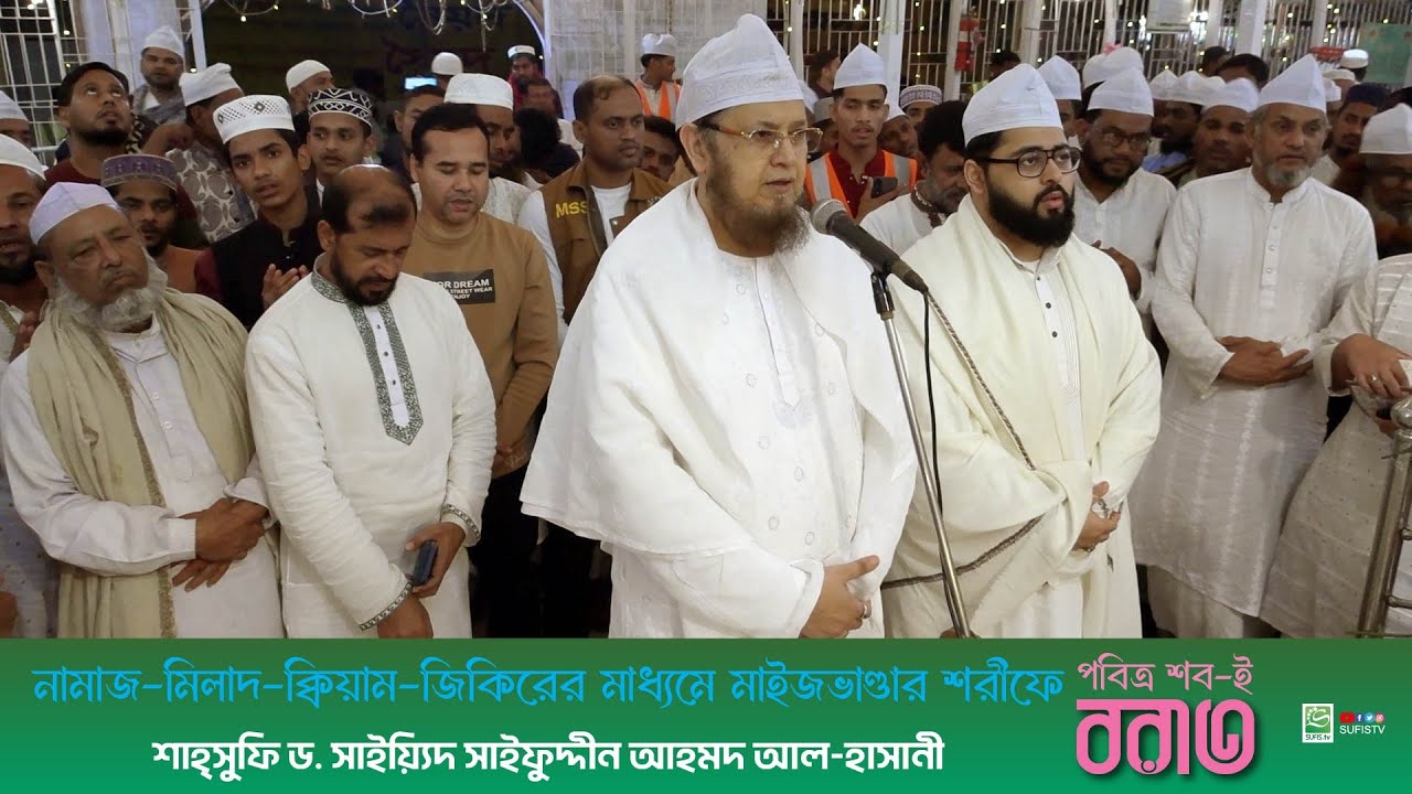 Dr Sayeed Saifuddin Ahmed Shares BEST Shab E Barat Prayers - YouTube