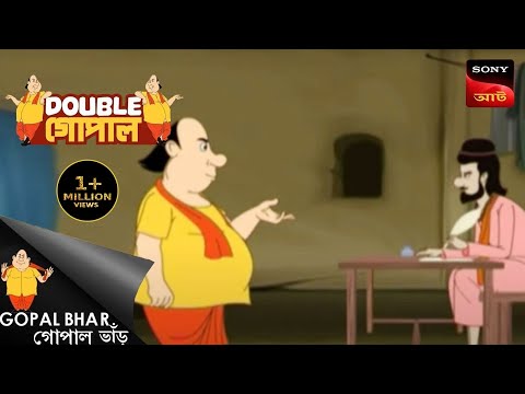 ছোবলানন্দ বাবার সত্য | Gopal Bhar | Double Gopal | Full Episode