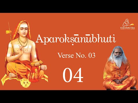 04 | Aparokshanubhuti | Verse No. 3 | SWami Ananda Saraswati