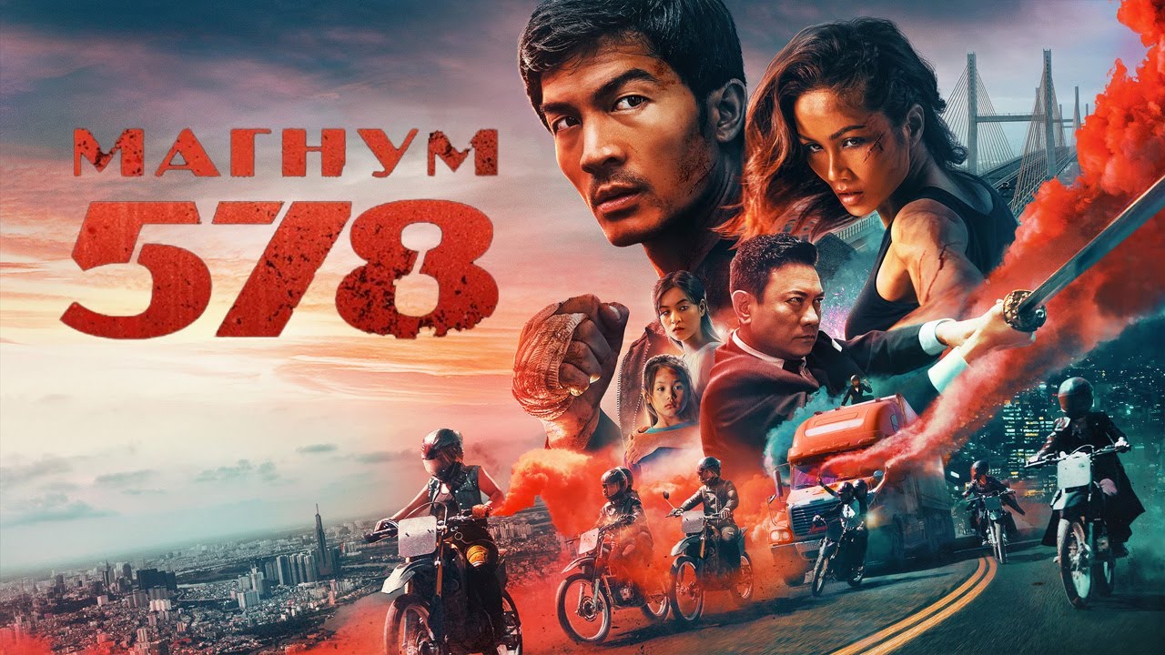 Магнум 578 / 578: Phat dan cua ke dien / 578 Magnum 2022 трейлер - YouTube