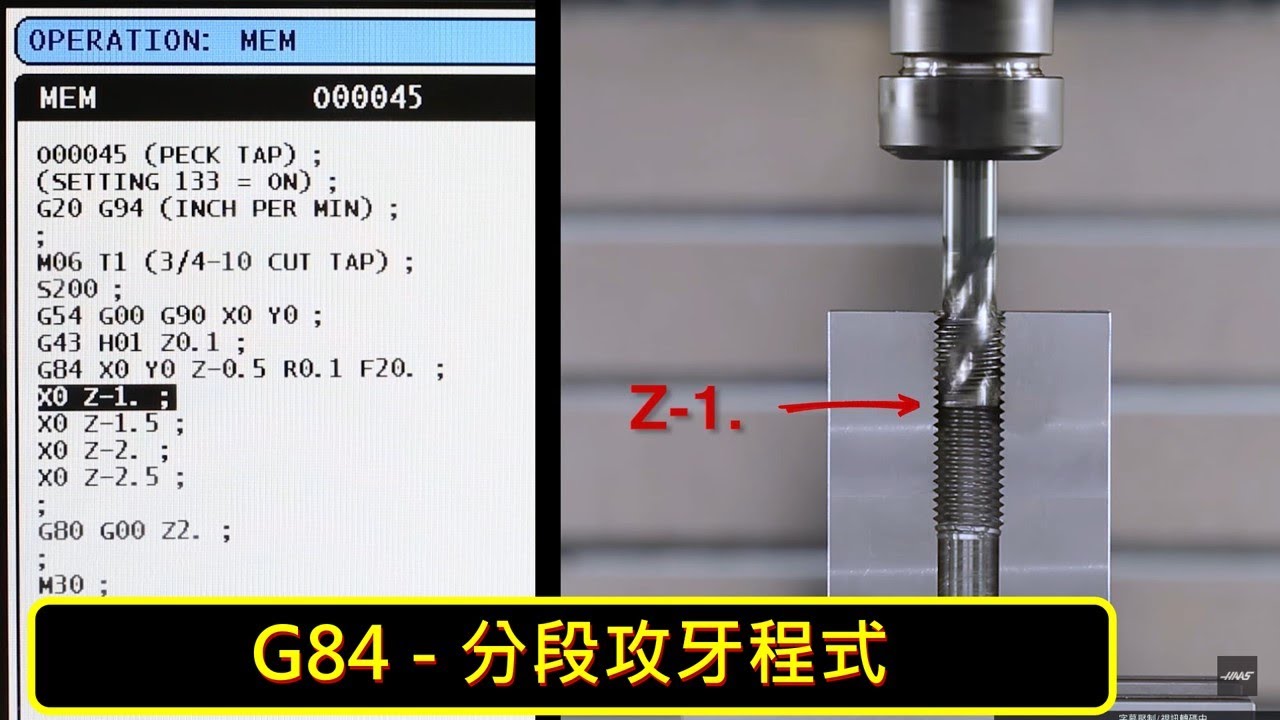 [哈斯小教室] G84 - 分段攻牙程式 ( 銑床 加工應用 ) / G84 - Step threading program - YouTube