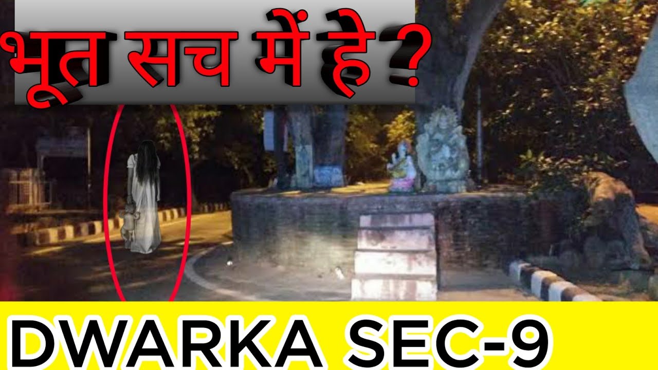 A Night visit in DWARKA SECTOR - 9😱 |Dwarka sec -9 ghost tree *CAUGHT ...