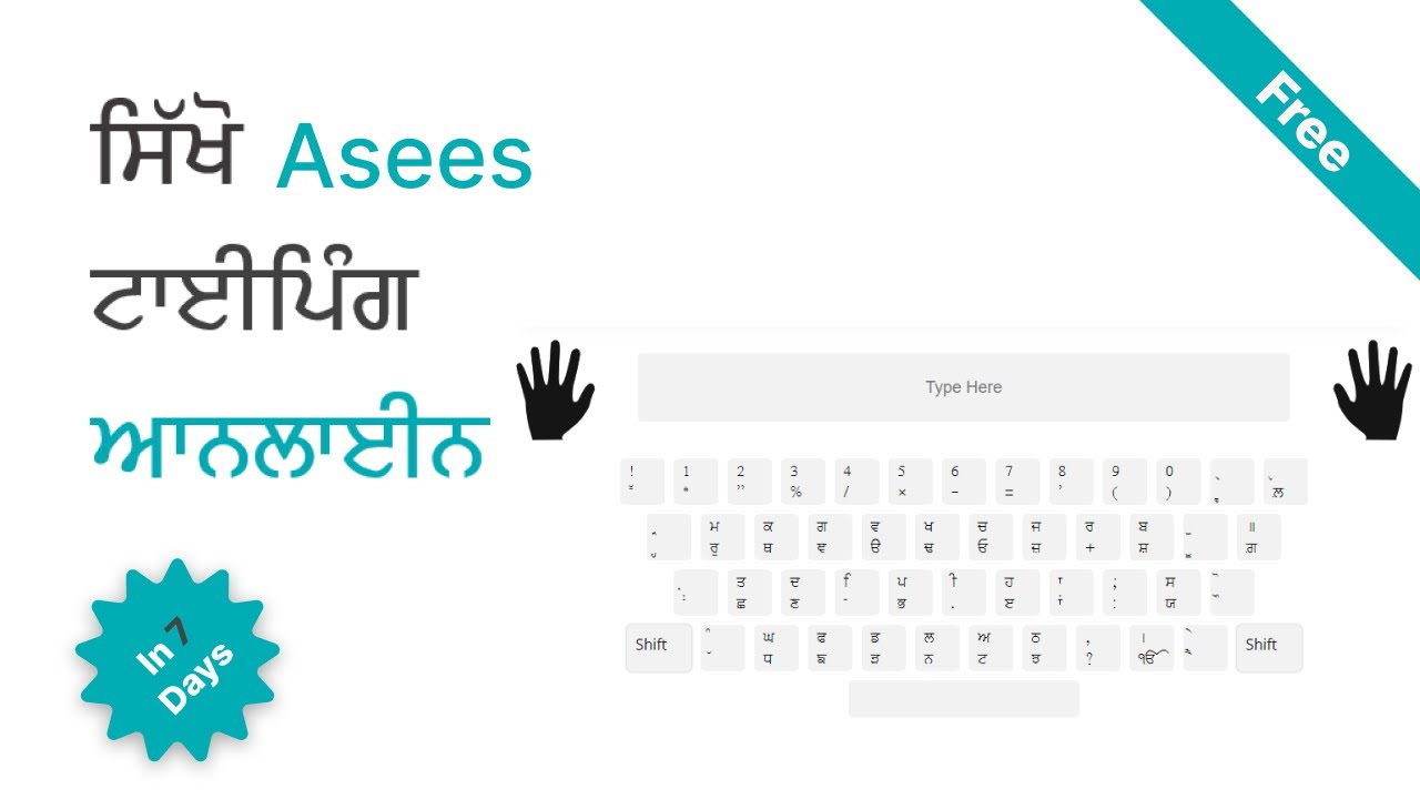 Learn Asees font typing in 7 days | Online in Free - YouTube